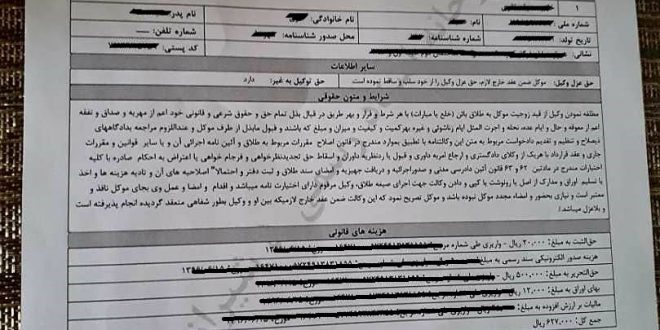 نکات حقوقی و نمونه سند رسمی وکالت در طلاق توافقی ای وکیلان وکیل پایه